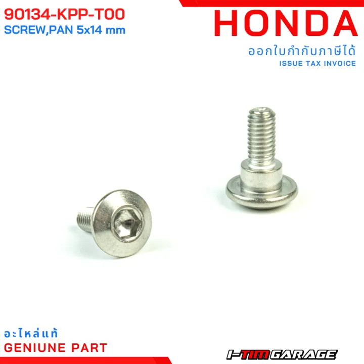 90134-KPP-T00 สกรู, 5x14 Honda แท้ | Lazada.co.th