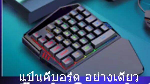 PUBG FREE FIRE KEYBOARD MECHANICAL คีบอร์ดเกมมิ่ง แป้นพิมมือถือ ...