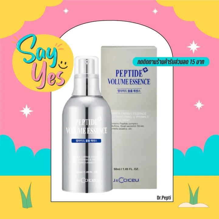 🎀 ของแท้ พร้อมส่ง !!! Dr.Pepti+ + Peptide Volume Essence 50 ml. เอสเซ้ ...