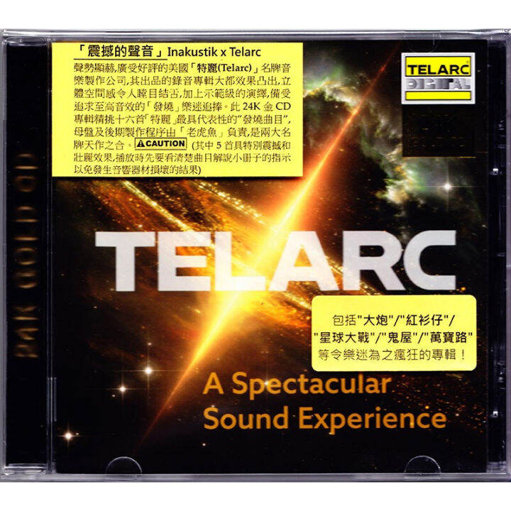 Telarc shocking sound 24K Gold Disc CD tiger fish fever audition hifi ...