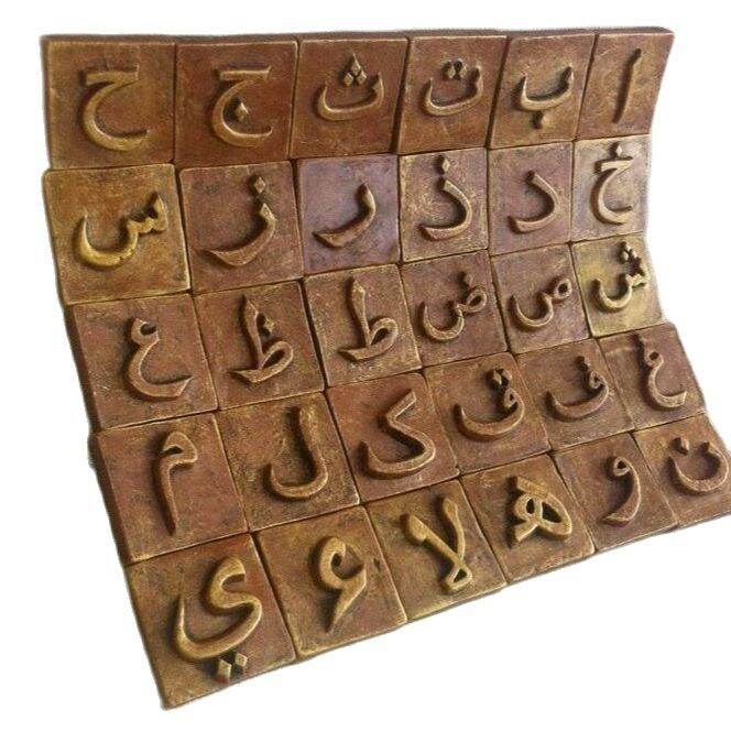 Keceramics Arabic / Jawi Characters Alif Ba Ta Handmade Ceramic Loose ...