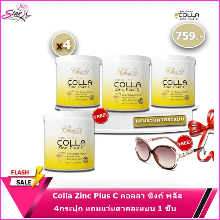 Colla Zinc Plus C - คอลล่าซิงค์ พลัส ซี ของแท้ 100% | Lazada.co.th
