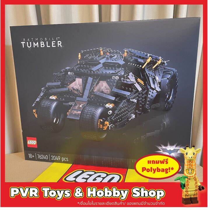 Lego 76240 DC Batmobile Tumbler เลโก้ แบตแมน ของแท้ มือหนึ่ง กล่องคม ...