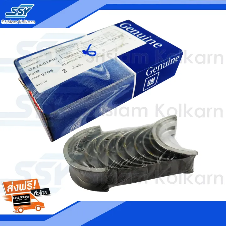 CHEVROLET ช๊าพอก OPTRA 1.6 แท้ห้าง STD ( 93742705 ) | Lazada.co.th