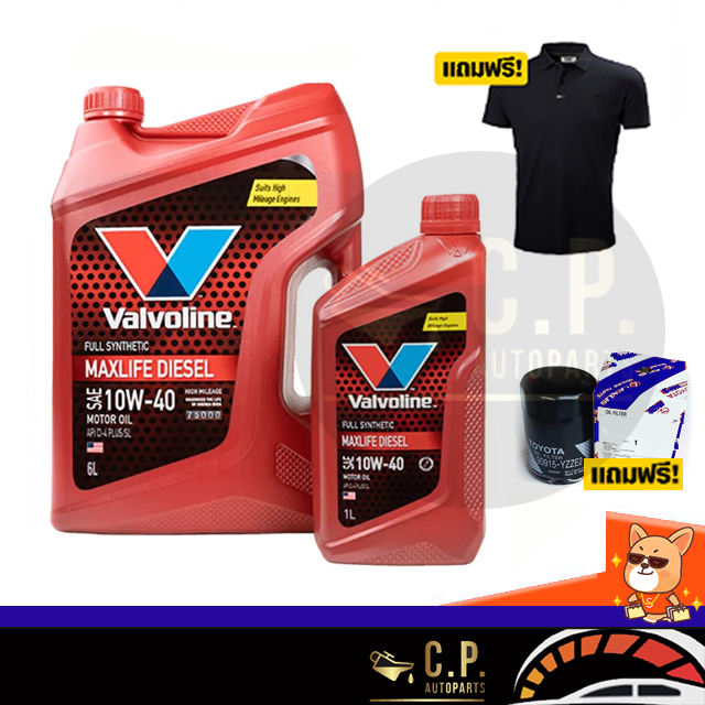 น้ำมันเครื่อง วาโวลีน vavoline ดีเซล 10w-40 10w40 สังเคราะห์แท้ 100% 6L ...