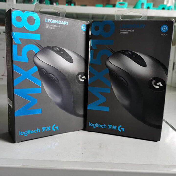 Logitech MX518 replica version of e-sports cable game mouse classic ...
