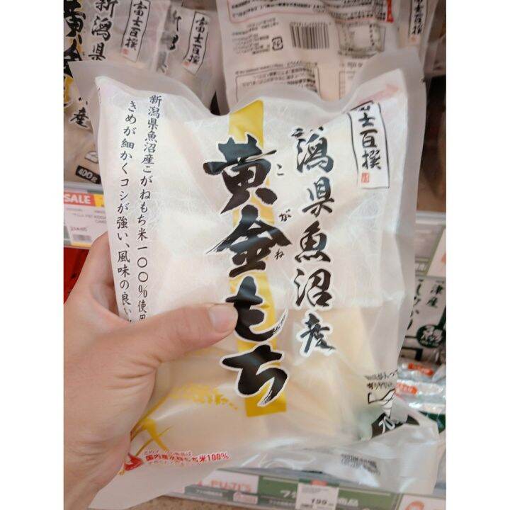 🍁🍁 Japanese dessert moji kikane mochi mochi rice cake fuji kogane mochi ...