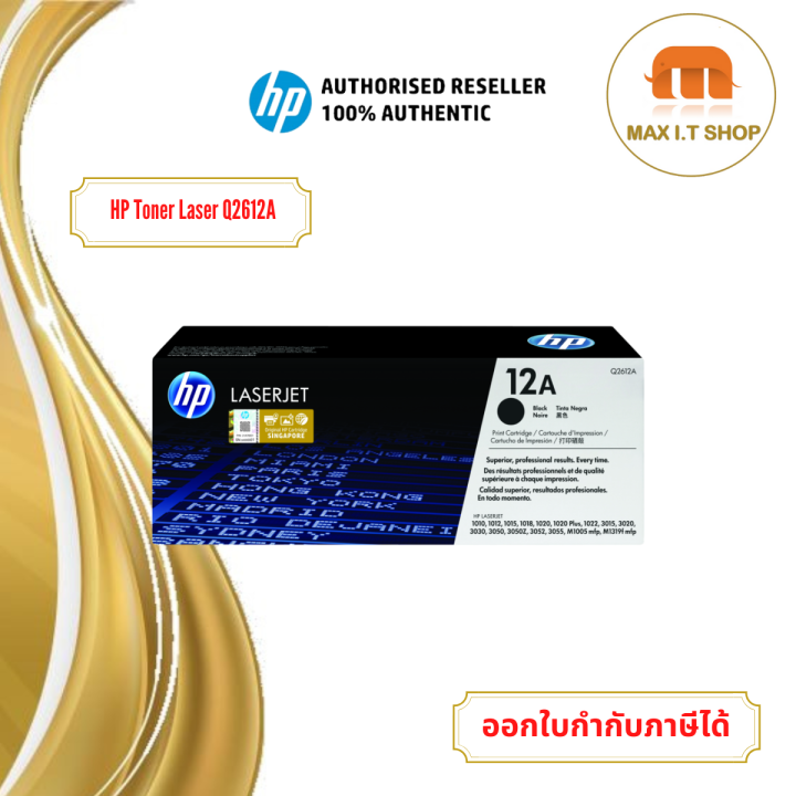 HP 12A Black Original LaserJet Toner Cartridge (Q2612A) สินค้าแท้จาก HP ประเทศไทย | Lazada.co.th
