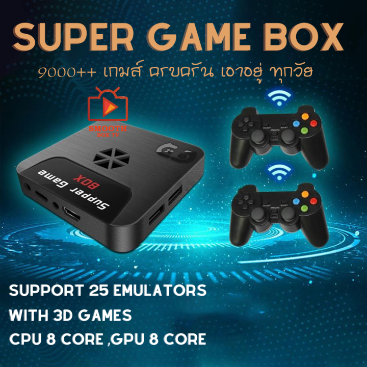 ไม่มีเน็ต ก็เล่นได้ / พร้อมส่งจากไทย / กล่องเกมส์ Super Game Box มี ...