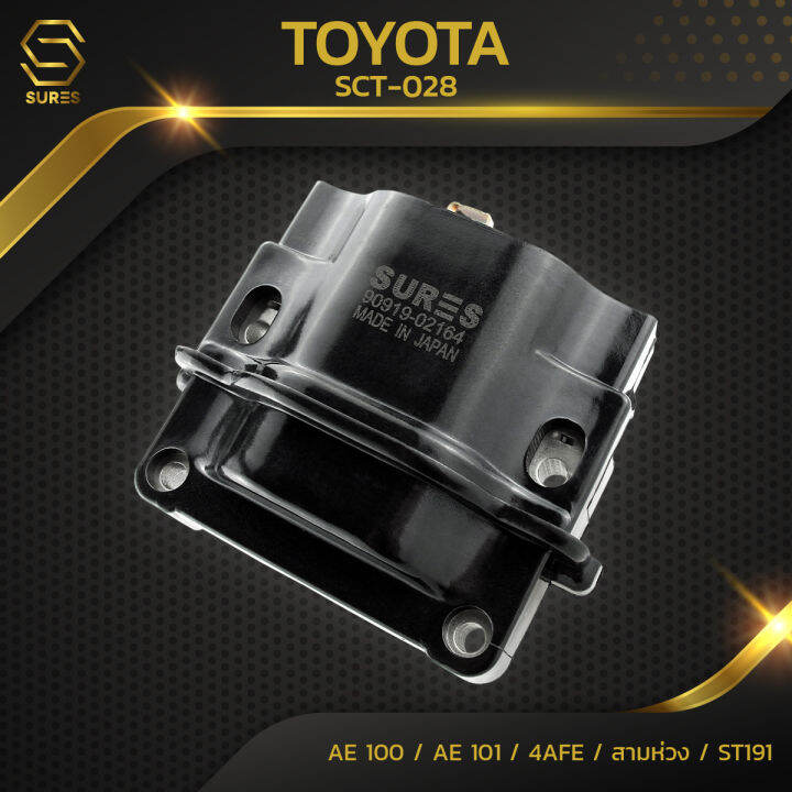 คอยล์จุดระเบิด TOYOTA AE 100 / AE 101 / 4AFE / 5AFE / ST191 / 4A 5A 7A GE ตรงรุ่น 100% - SCT-028 ...