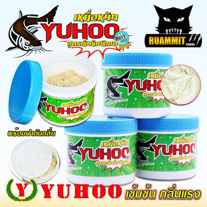 เหยื่อหมักตกปลากด ยูฮู YUHOO สูตรเข้มข้นพิเศษ | Lazada.co.th