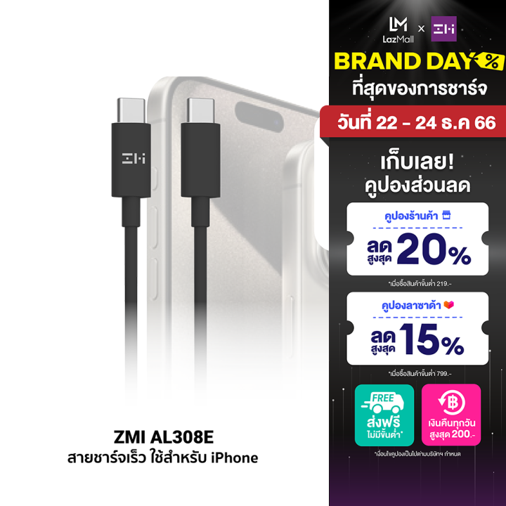 [ใช้คูปองลดเหลือ 199 บ.] ZMI AL308E สาย Type c to Type c ความยาว 1.5 เมตร รองรับการจ่ายไฟ 5A ...
