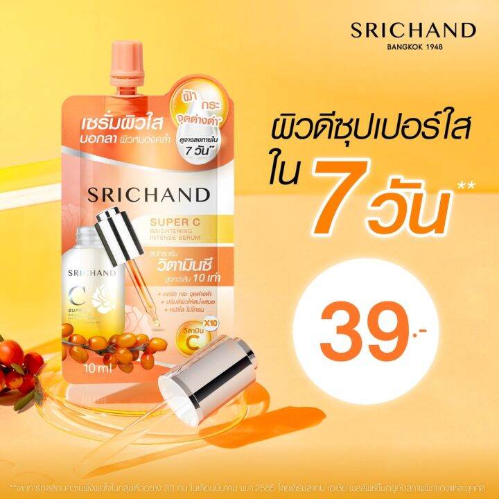 (ยกกล่อง 6 ซอง ) ศรีจันทร์ Srichand Super C Brightening intense serum วิตามินC 10 X 10มล. ...
