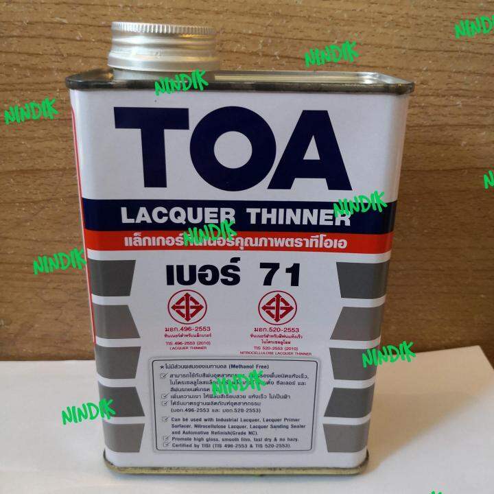 แล็กเกอร์ ทินเนอร์ เบอร์71 (0.875ลิตร) ใสไม่มีสี ยี่ห้อทีโอเอTOA แลคเก ...
