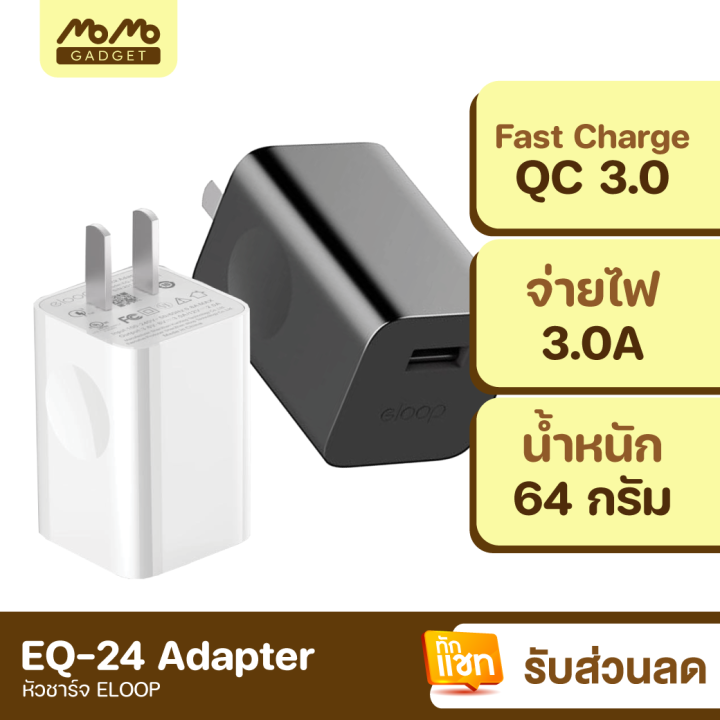 [มีของพร้อมส่ง] Orsen EQ-24BUS หัวชาร์จเร็ว 24W USB Quick Charge 3.0 Charger Adapter ชาร์จด่วน ...