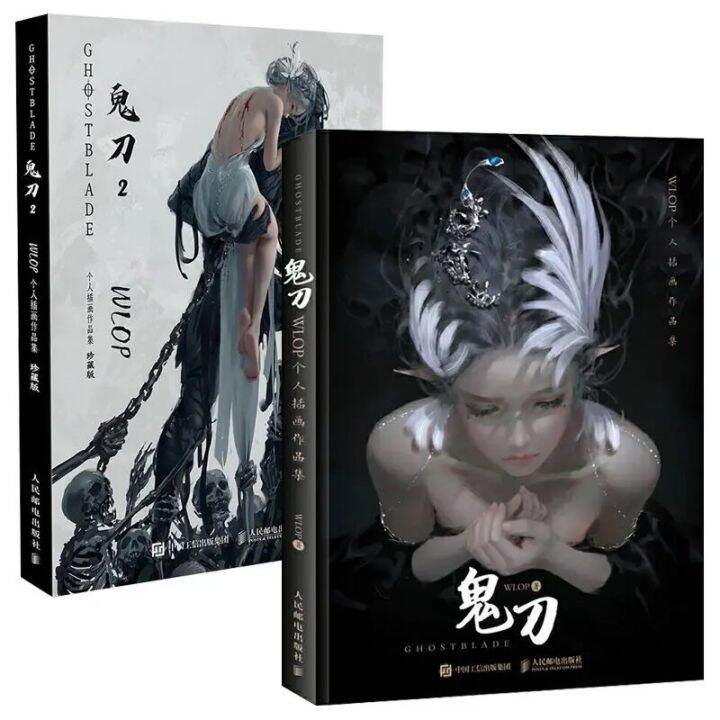 1 and 2 1 and 2 New 2 Book/Set Ghost Blade WLOP 2 II + WLOP I Personal Illustration Drawing Art ...