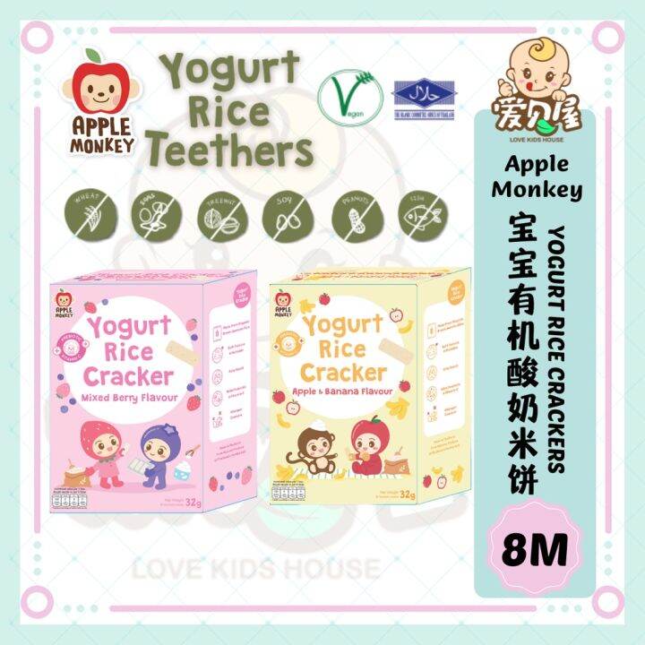 Apple Monkey Yogurt Rice Crackers 宝宝有机酸奶米饼 - 8M+ | Lazada