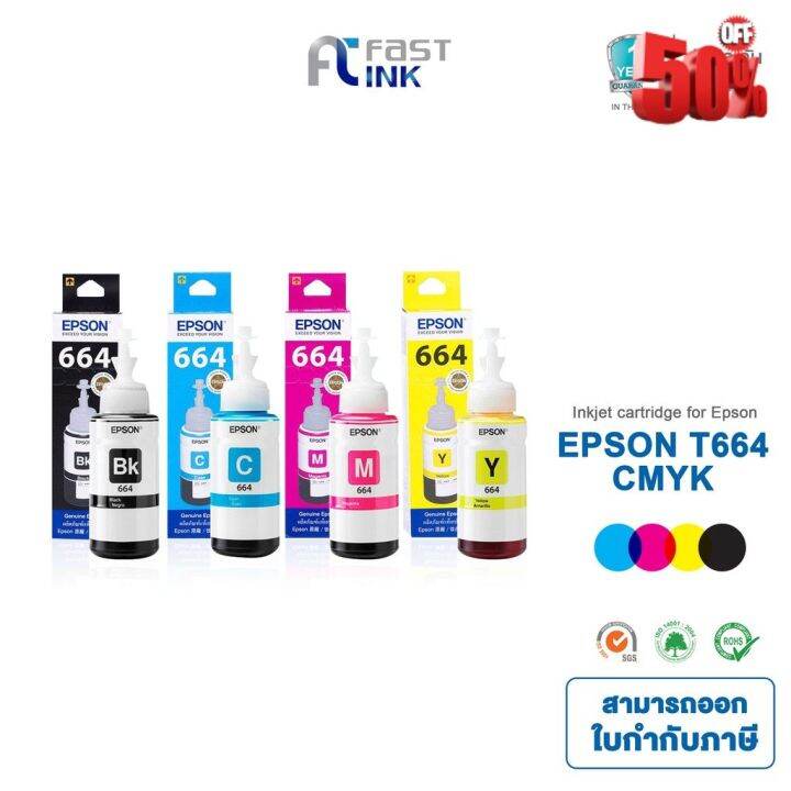 จัดส่งฟรี!! Epson T664 BKCMY ชุด 4 สี ใช้กับปริ้นเตอร์ Epson L1300 / L310 / L210 / L220 / L360 ...