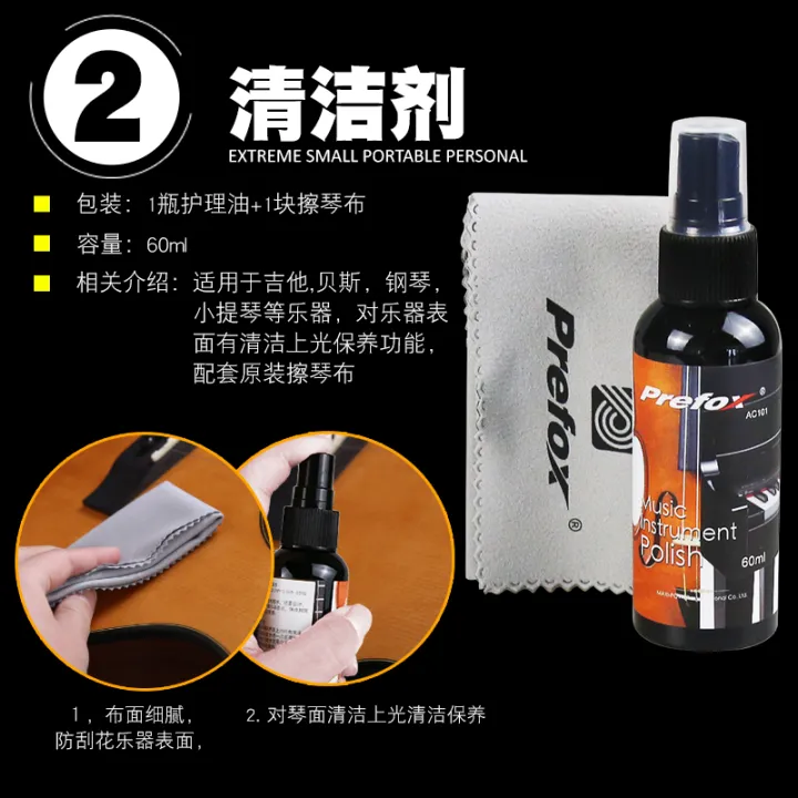 Prefoxguitar Piano Cleaner Guitar Maintenance Set Wooden Guitar Rust