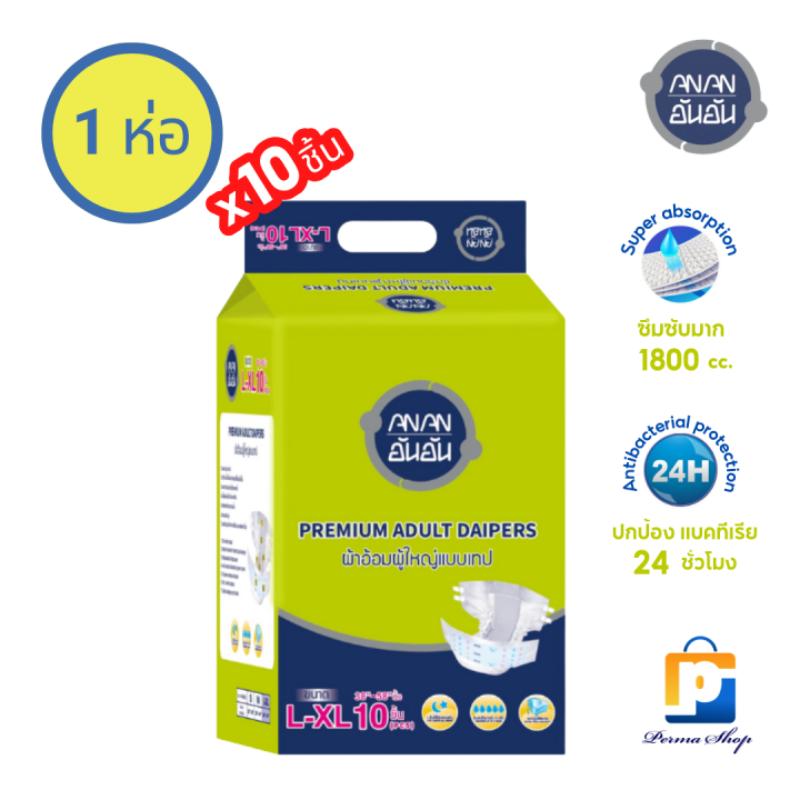 ANAN ผ้าอ้อมผู้ใหญ่ อันอัน แบบเทป ใช้ได้ทุกเพศ Size L (จำนวน 1 ห่อ 10 ...