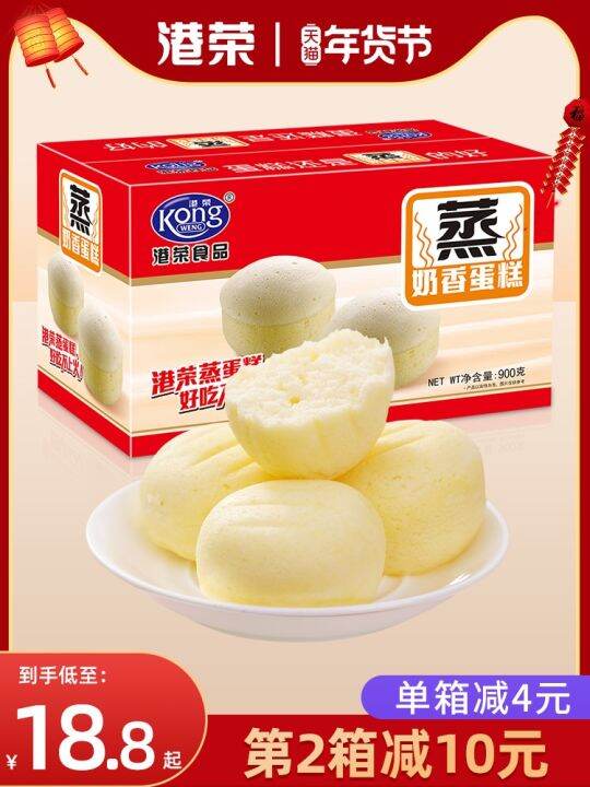 Kong Weng Steamed Cake Small Van Nutrition Breakfast Full Box Cake ...