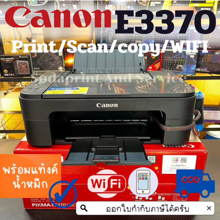 Canon PIXMA E3370 รุ่นใหม่ !! WIFI พิมพ์/สแกน/ถ่ายเอกสารเครื่องปริ้น ...
