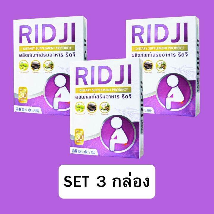 RIDJI ริดจิ ดูแลเรื่องริดสีดวง ชุดเซ็ท 3 กล่อง (30 แคปซูล) | Lazada.co.th
