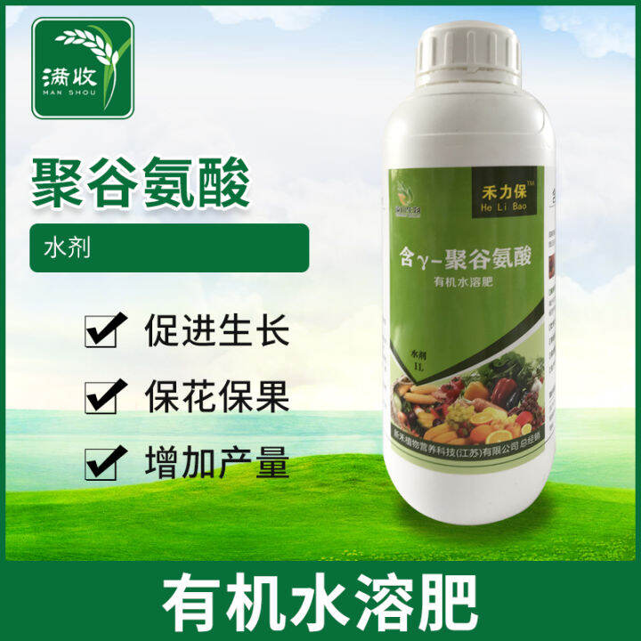 Withy-Polyglutamic Acid Organic Water Soluble Fertilizer Root ...