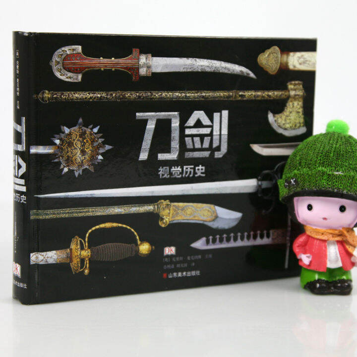 Postage genuine visual history sword military weapon illustration ...