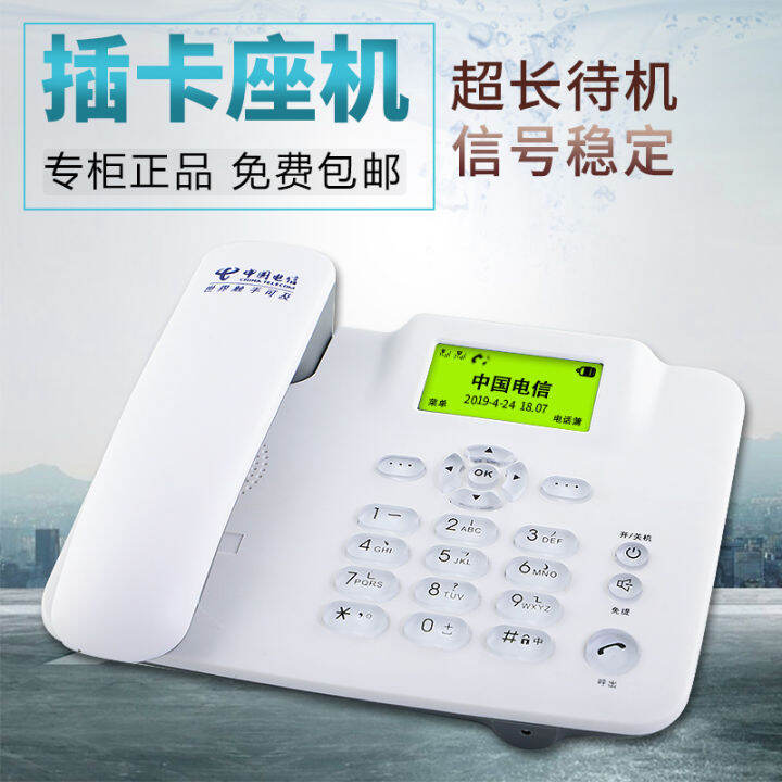 Quan netcom wireless landline home plug-in mobile Unicom telecom ...