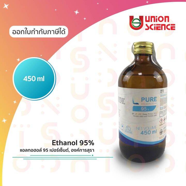 Ethanol 95%, Alcohol 95% Food grade, แอลกอฮอล์ 95 เปอร์เซ็นต์, องค์การ ...