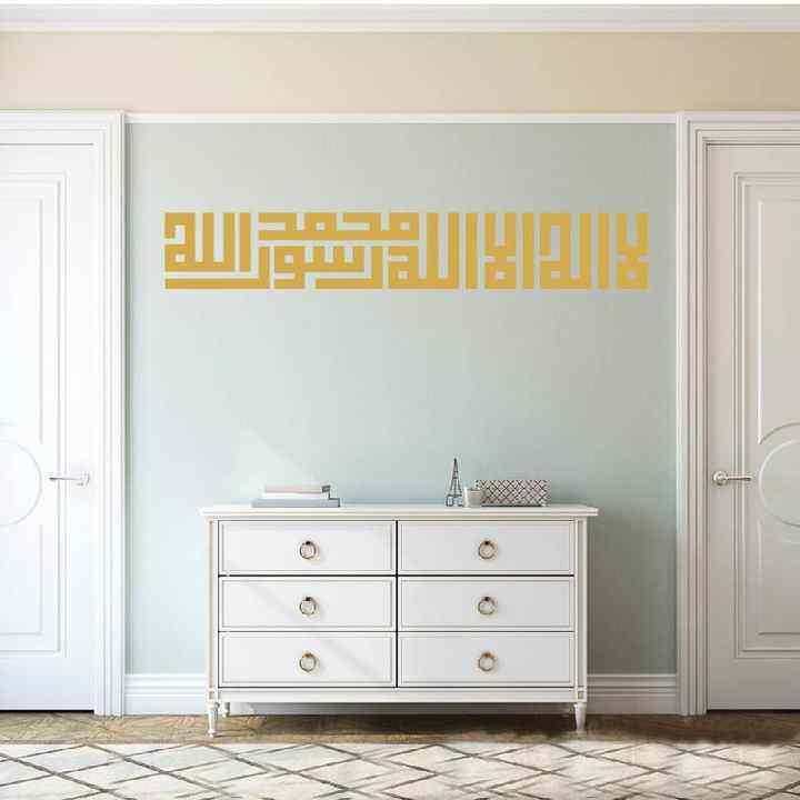 Islamic Muslim Kufi calligraphy Shahada self adhesive pvc wall sticker ...