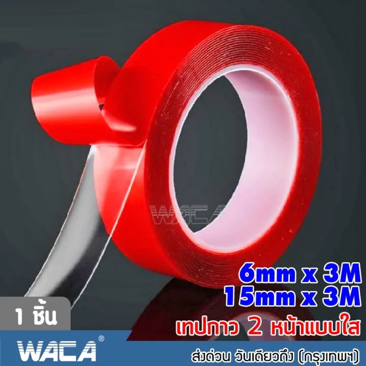 WACA 94A ยาว 3M x 6-15mm กาว2หน้า เทปกาวสองหน้า แบบใส กาวเทปโฟมอะคริลิค กาวสองหน้า เทปกาวสองหน้า ...