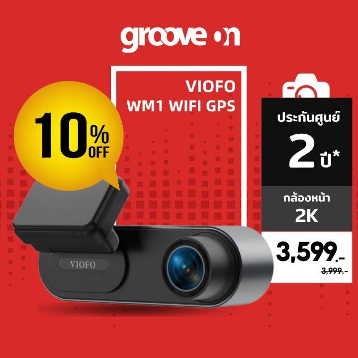 [ลดเพิ่ม 10 ] VIO 1 กล้องติดรถ Wi-Fi S Dashcam ทนร้อนสูงด้วย Cacitor รับประกัน 2 ปีx | Lazada.co.th