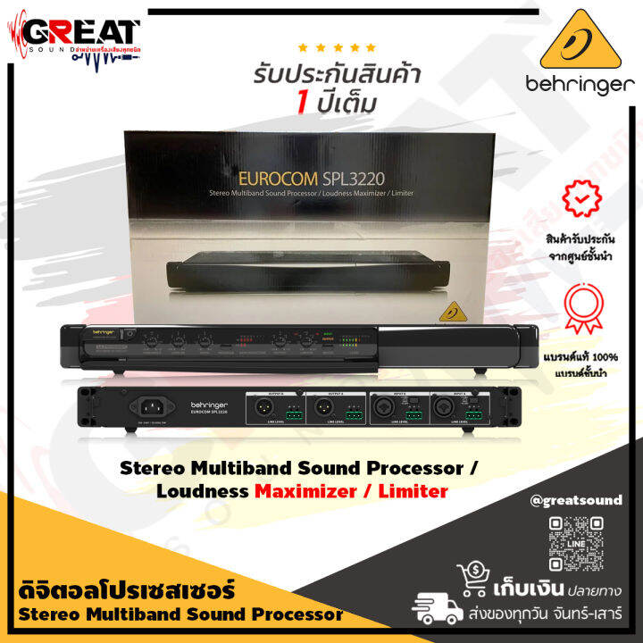 BEHRINGER SPL3220 ดิจิตอลโปรเซสเซอร์เสียงสเตอริโอมัลติแบนด์ Stereo ...