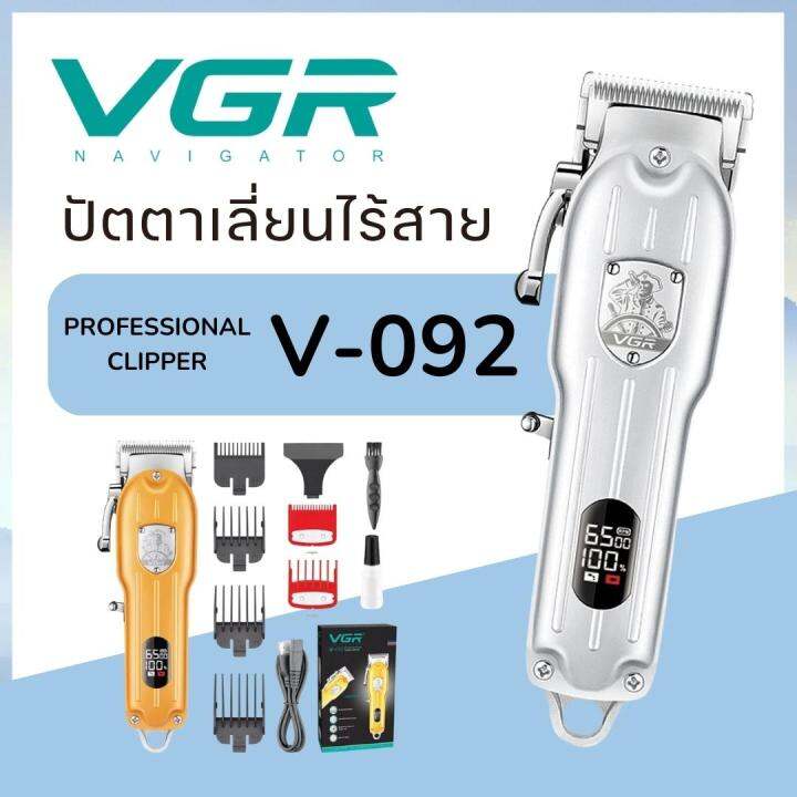 ปัตตาเลี่ยนไร้สาย แบรนด์ VGR แท้100% รุ่น V-092 สีทอง/สีเงิน (สินค้าพร้อมส่ง) | Lazada.co.th