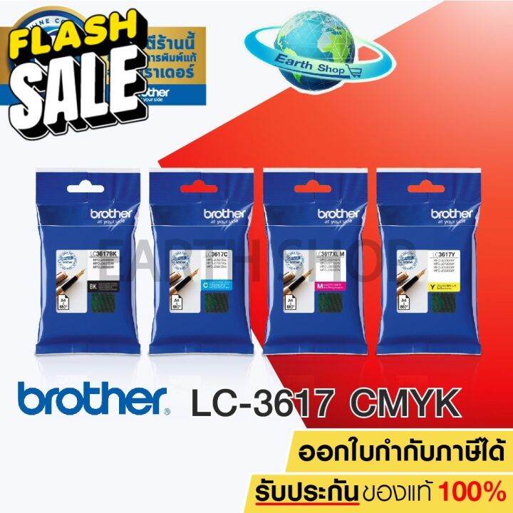 BROTHER Ink Cartridge LC-3617 BK C M Y ตลับหมึกของแท้สีดำ ฟ้า ชมพู ...