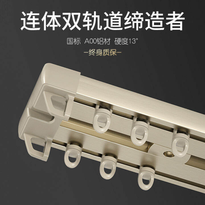 Meinaji Double-Layer Curtain Track Double-Track Top Installation ...