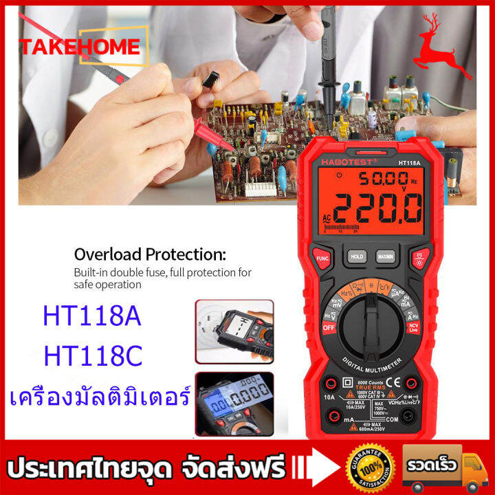HT118A มัลติมิเตอร์ เครื่องวัดกระเเสไฟ AC/DC มัลติมิเตอร์แบบดิจิทัลช่วง ...