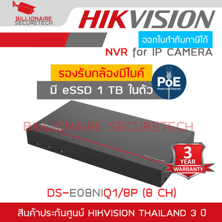 HIKVISION DS-E08NI-Q1/8P SSD NVR เครื่องบันทึกสำหรับกล้องวงจรปิดระบบ IP ...