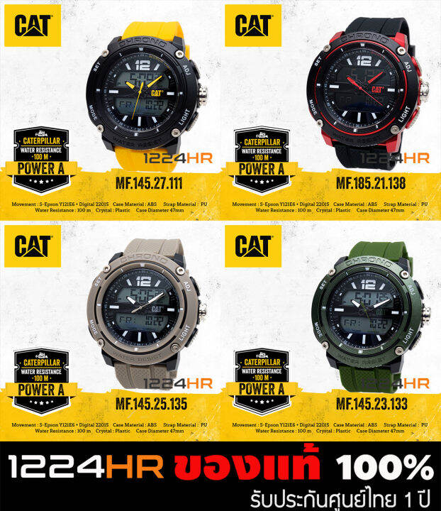 CAT MF นาฬิกา CAT Caterpillar ผู้ชาย สายซิลิโคน ของแท้ สินค้าใหม่ รับ ...