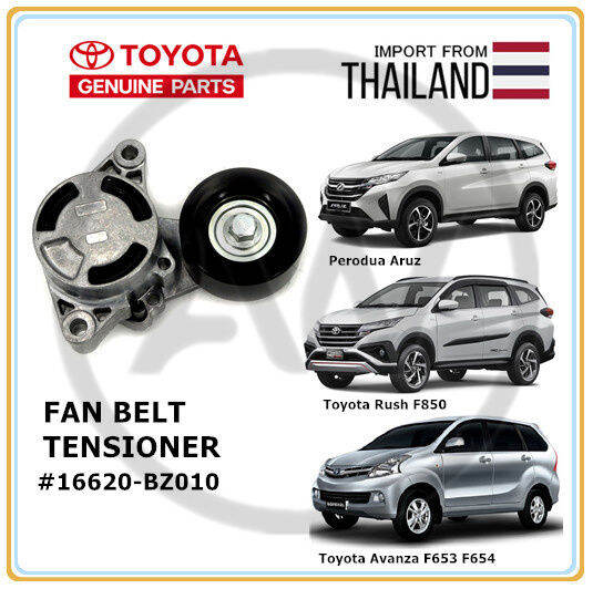 Toyota Avanza 1.3/1.5 F653 F654 2012-2022 Rush 1.5 F850 2018-2023 ...