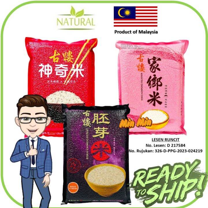 Kurau Miracle Rice | Beras Embrio | Beras Kampung Halaman 3kg 古楼神奇米/胚芽米 ...