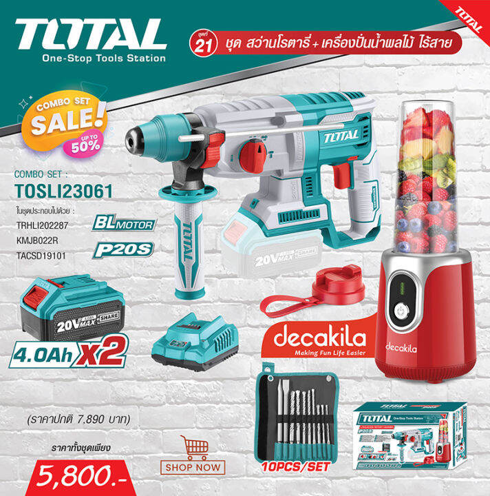 TOTAL COMBO SET TOSL123061 ชุด 21 สว่านโรตารี่ + เครื่องปั่นน้ำพลไม้ ...