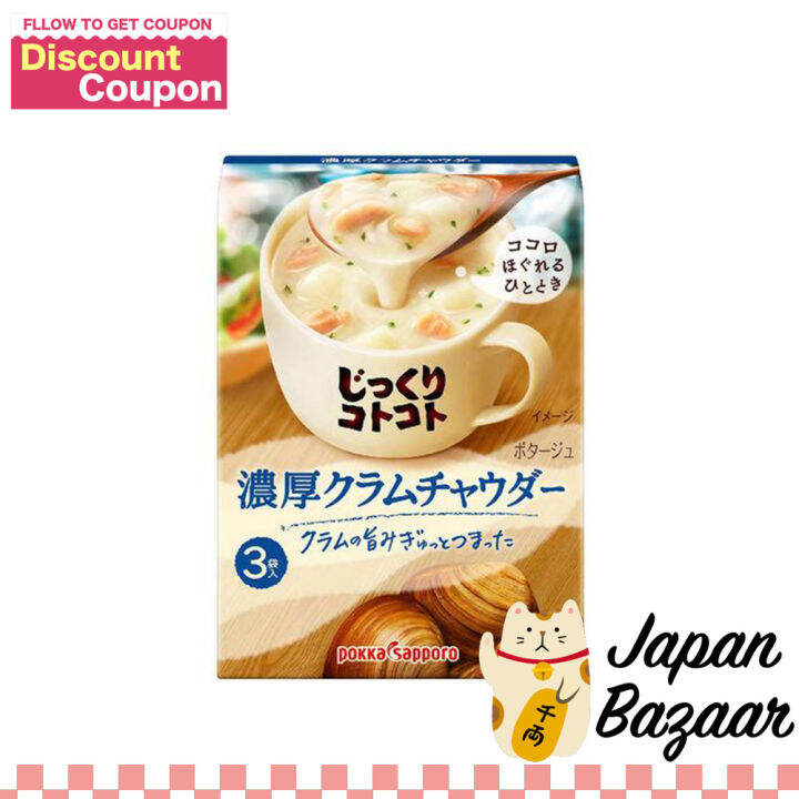 Pokka Sapporo Jikkuri Kotokoto ซุปหอยซุปที่อุดมไปด้วยซุป3ถุง | Lazada.co.th