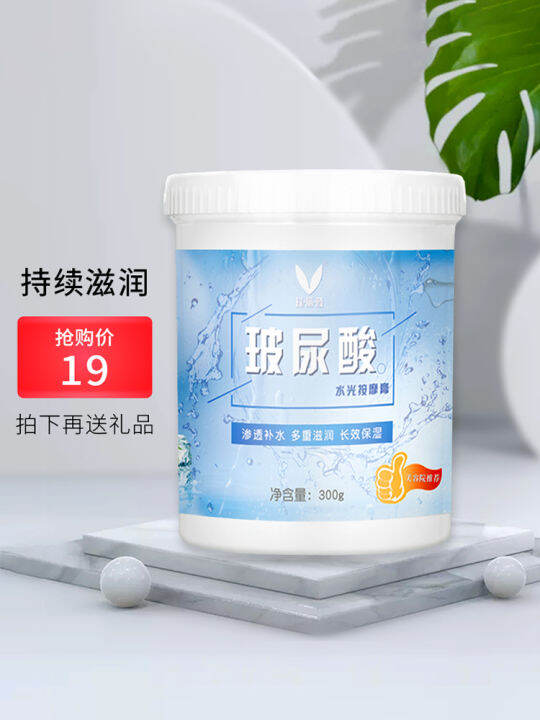 Hyaluronic Acid Massage Cream Beauty Salon Pore Cleaning Purification ...