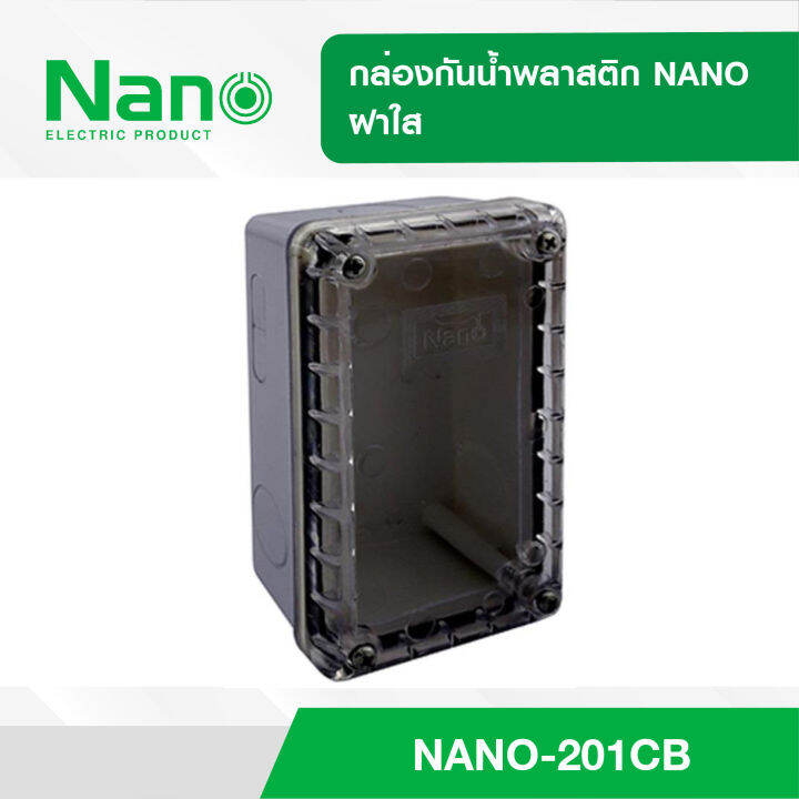 กล่องกันน้ำพลาสติก NANO ฝาใส NANO 201CB | Lazada.co.th