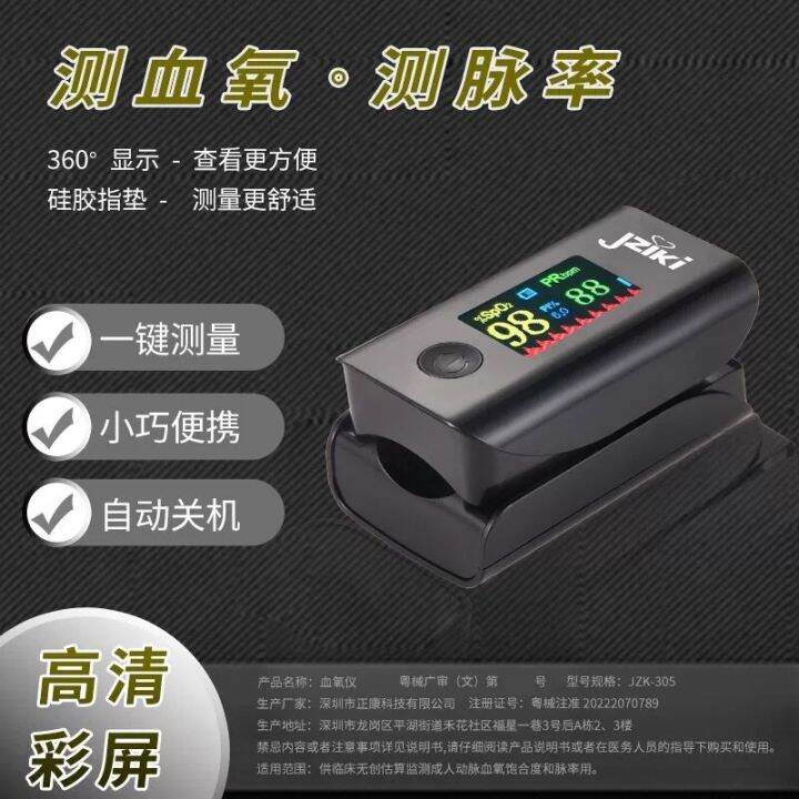 High efficiency Accurate measurement Jianzhikang Boutique Blood Oxygen ...