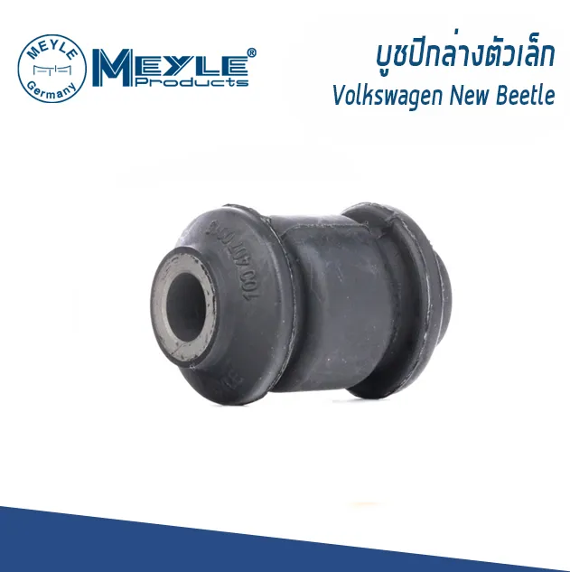 บูชปีกนกล่างหน้า (ตัวเล็ก) , บูชปีกนกล่างหลัง (ตัวใหญ่) Volkswagen New ...