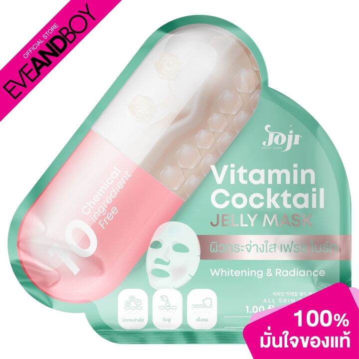 JOJI SECRET YOUNG - Vitamin Cocktail Jelly Mask (30 g.) เจลลี่มาส์ก | Lazada.co.th